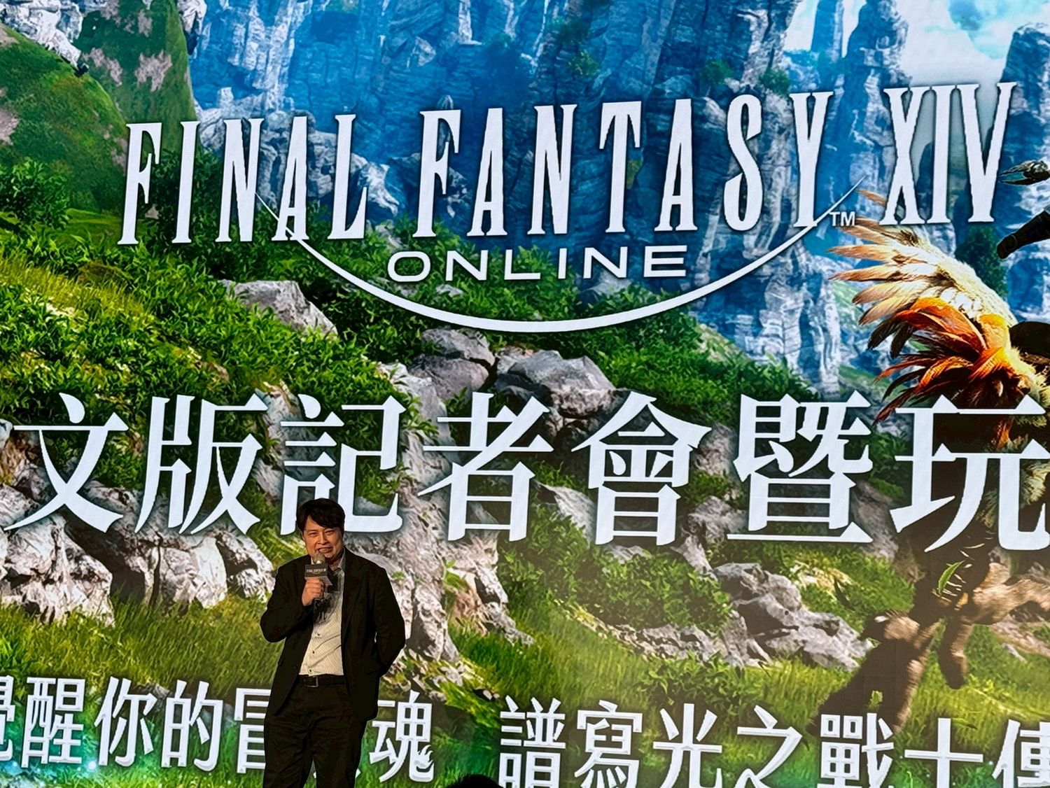 《FINAL FANTASY XIV》繁體中文版宣布將以 7.0 版本上市 吉田直樹與玩家相見歡《FINAL FANTASY XIV ...