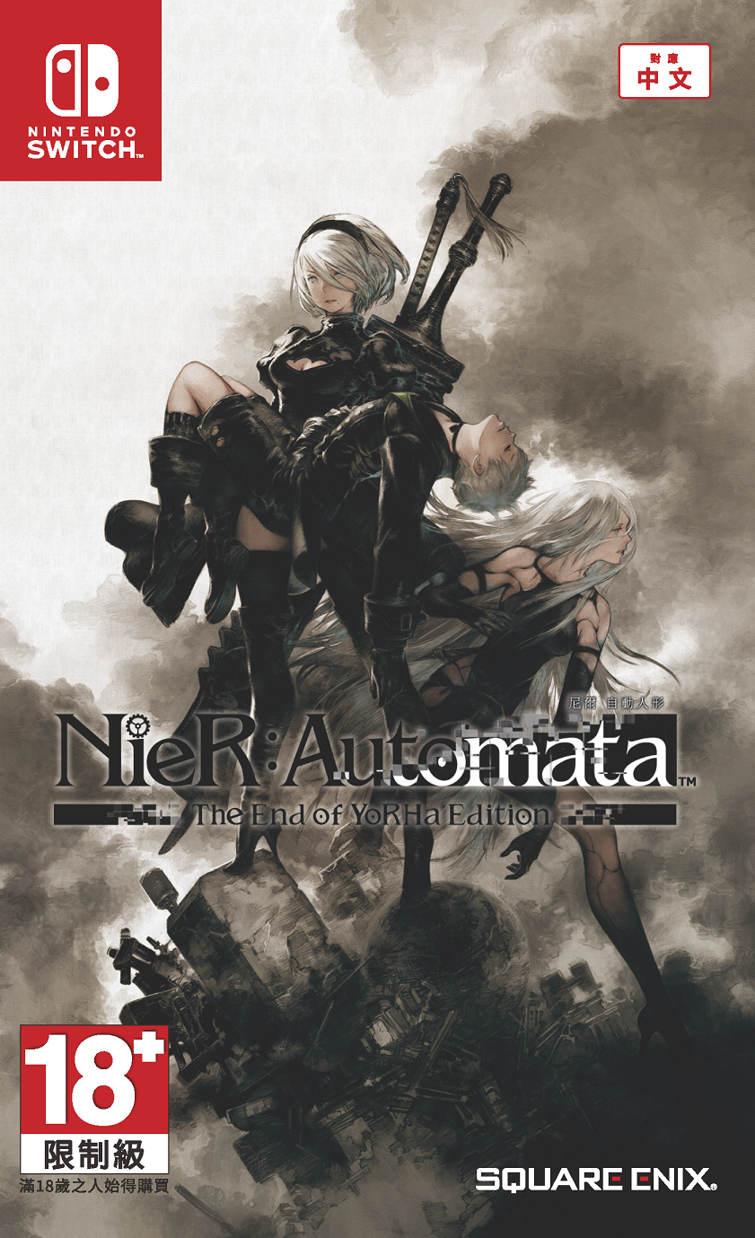 《尼爾：自動人形 The End of YoRHa Edition》Switch 版今日發售《NieR:Automata The End of YoRHa Edition》 - 巴哈姆特