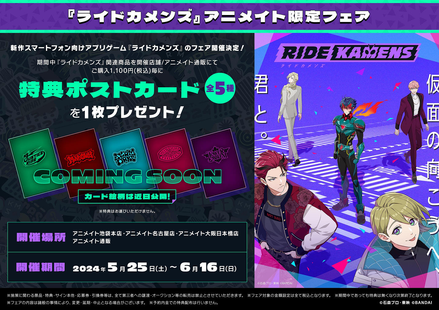 《Ride Kamens》釋出全 16 名假面騎士與支援主角的管家等角色情報《ライドカメンズ》 - 巴哈姆特