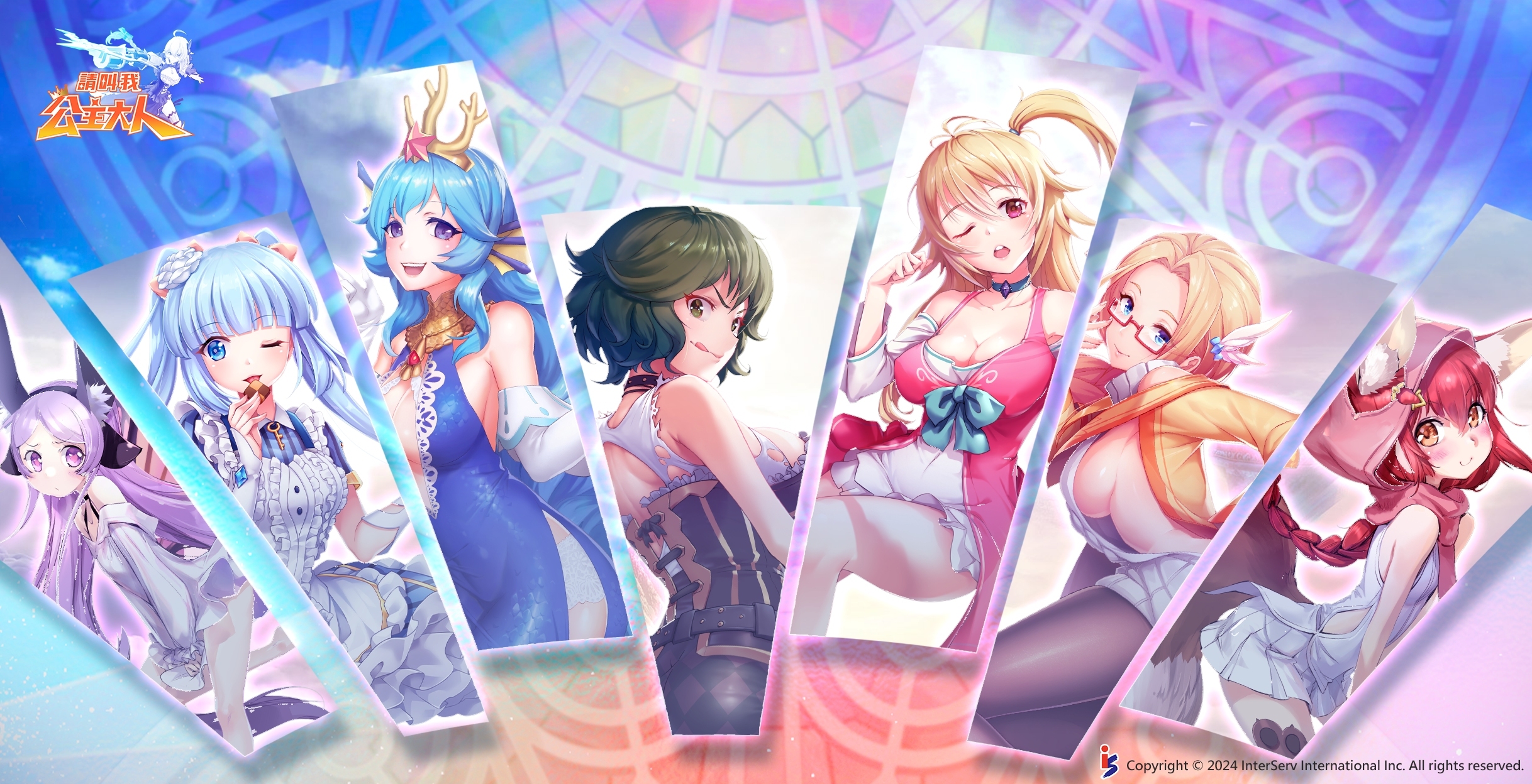 【討論】《請叫我公主大人》 4月1日 開啟測試 AURORA 7-希望之子 IP 改編 經典童話 日系動漫風格 ARPG @請叫我公主大人 哈啦板 - 巴哈姆特