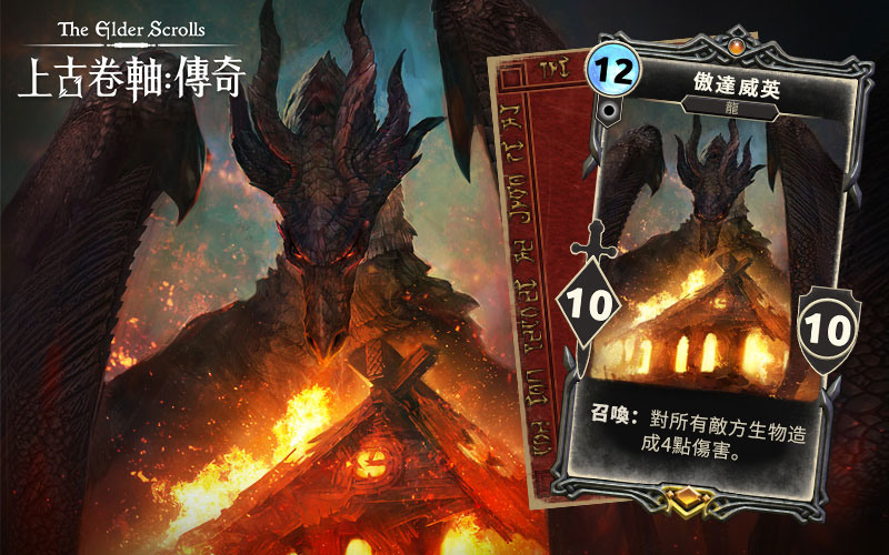 《上古卷軸：傳奇》釋出人物資訊介紹 亞洲區事前登錄進行中《The Elder Scrolls: Legends》 - 巴哈姆特