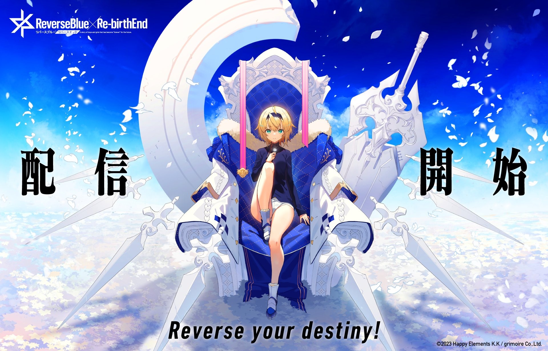 Happy Elements x grimoire 全新原創 RPG《ReverseBlue×Re-birthEnd》正式推出《ReverseBlue×Re-birthEnd》 - 巴哈姆特
