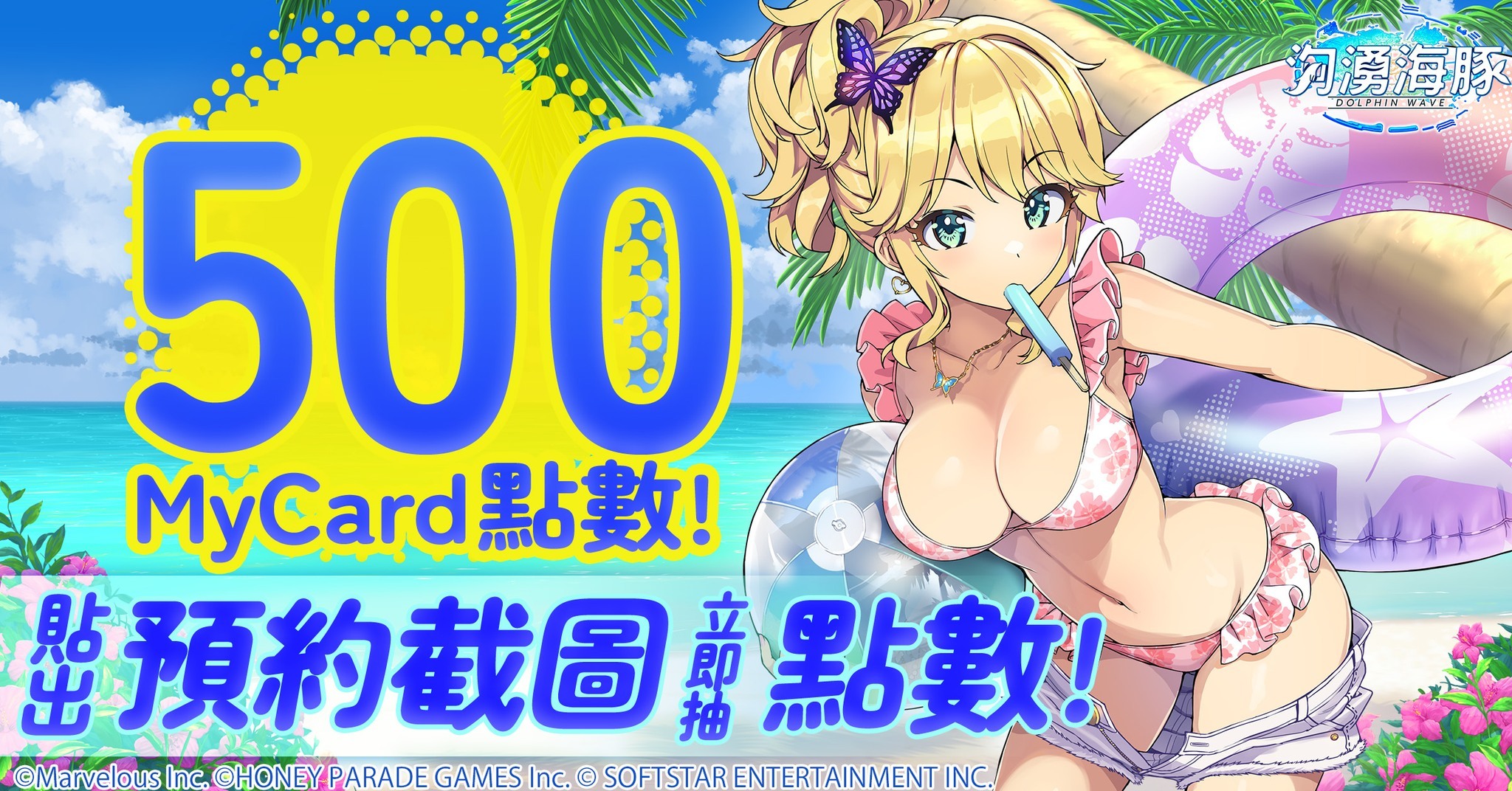 《洶湧海豚 DolphinWave》宣布 6 月 13 日正式上市 將推出 PC 版本《Dolphin Wave》 - 巴哈姆特