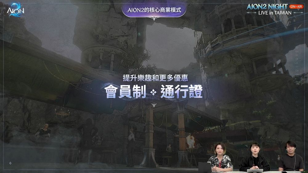 《AION 2》宣布 11 月 18 日晚間在台灣、韓國同步上市 今日正式在台展開事前預約《AION2》 - 巴哈姆特