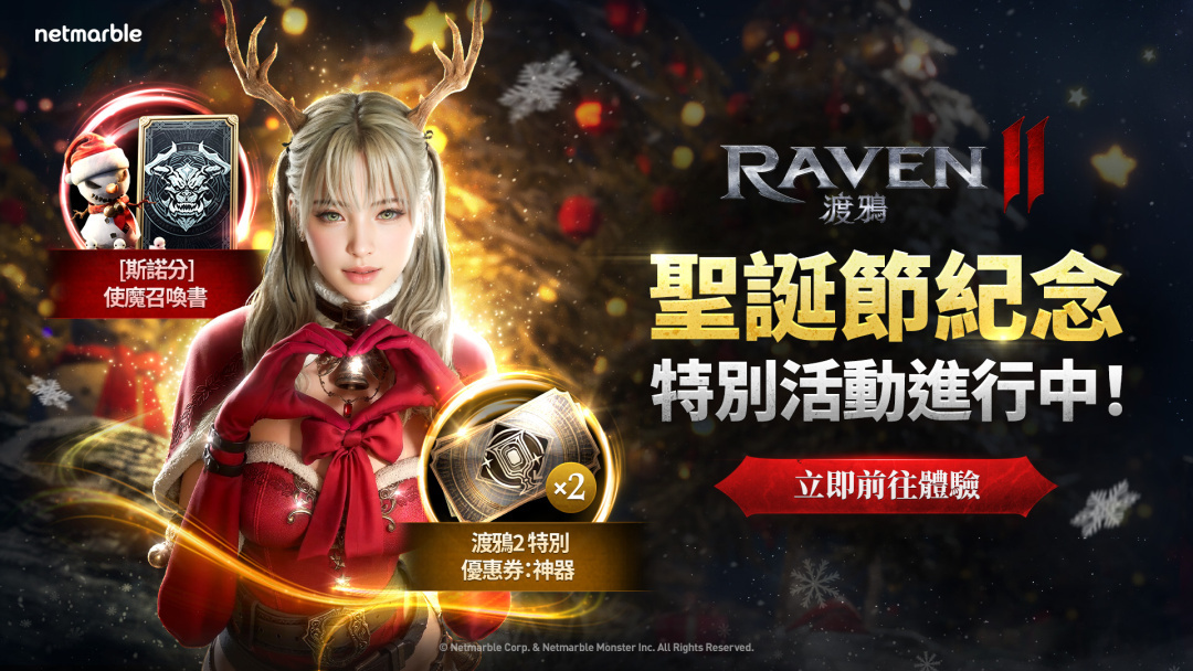 《RAVEN 2：渡鴉》全新 PvE 遊玩內容「混沌之塔」登場《레이븐: 아랑》 - 巴哈姆特