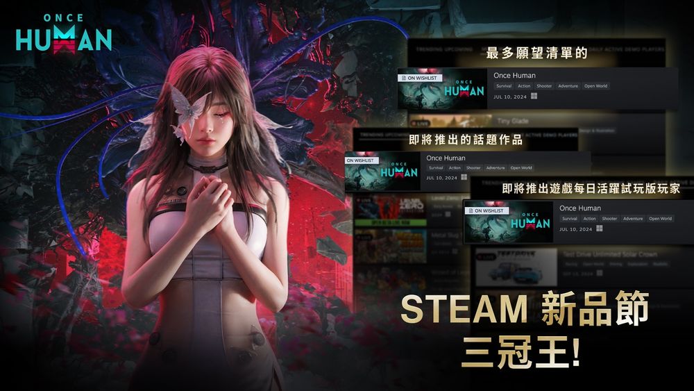 超自然開放世界《Once Human》於 Steam 新品節獲好評 全球預約人數突破 1500 萬人《Once Human》 - 巴哈姆特