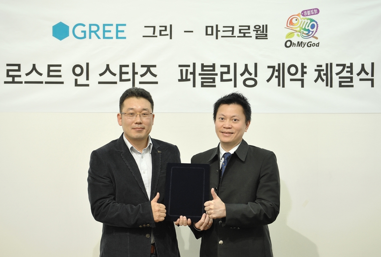 3D 手機線上遊戲《失落之星》台港澳代理權確定 - 巴哈姆特