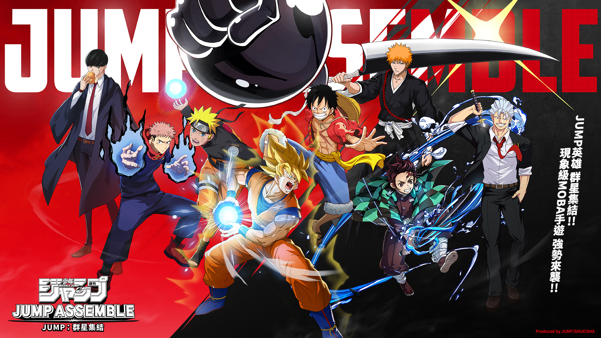 JUMP 最強 IP 參戰！《JUMP：群星集結》預告將展開刪檔測試 公開全新影片《JUMP:Assemble》 - 巴哈姆特