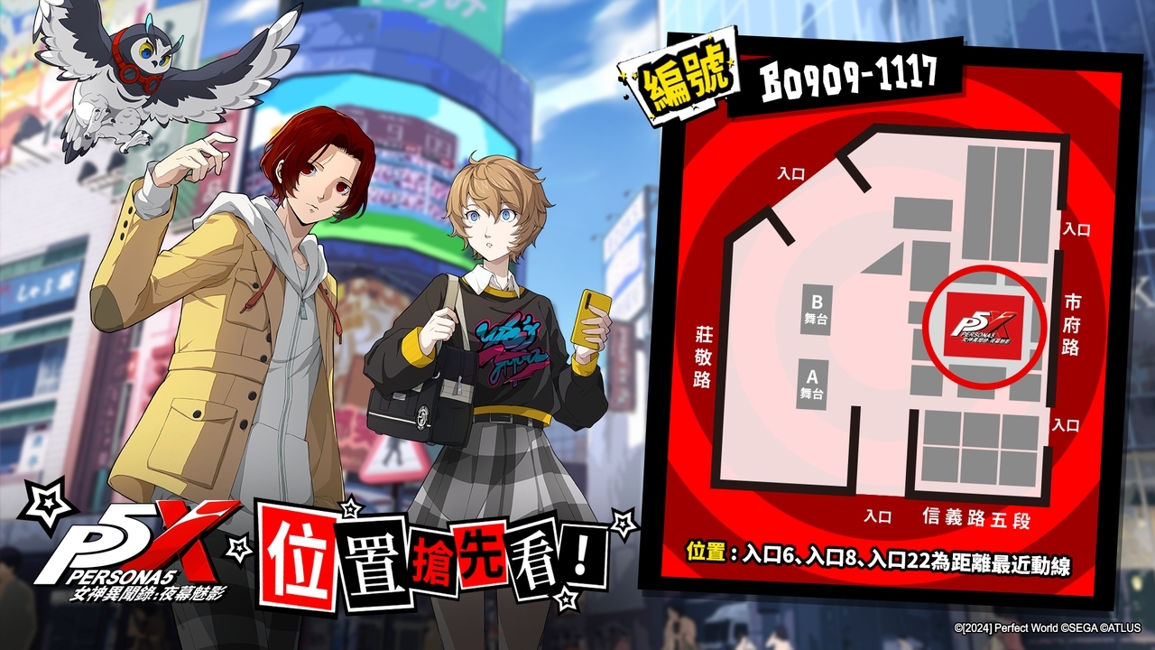 【TiCA24】首度開放實機試玩！《女神異聞錄：夜幕魅影》進駐 2024 動漫節《Persona5: The Phantom X》 - 巴哈姆特