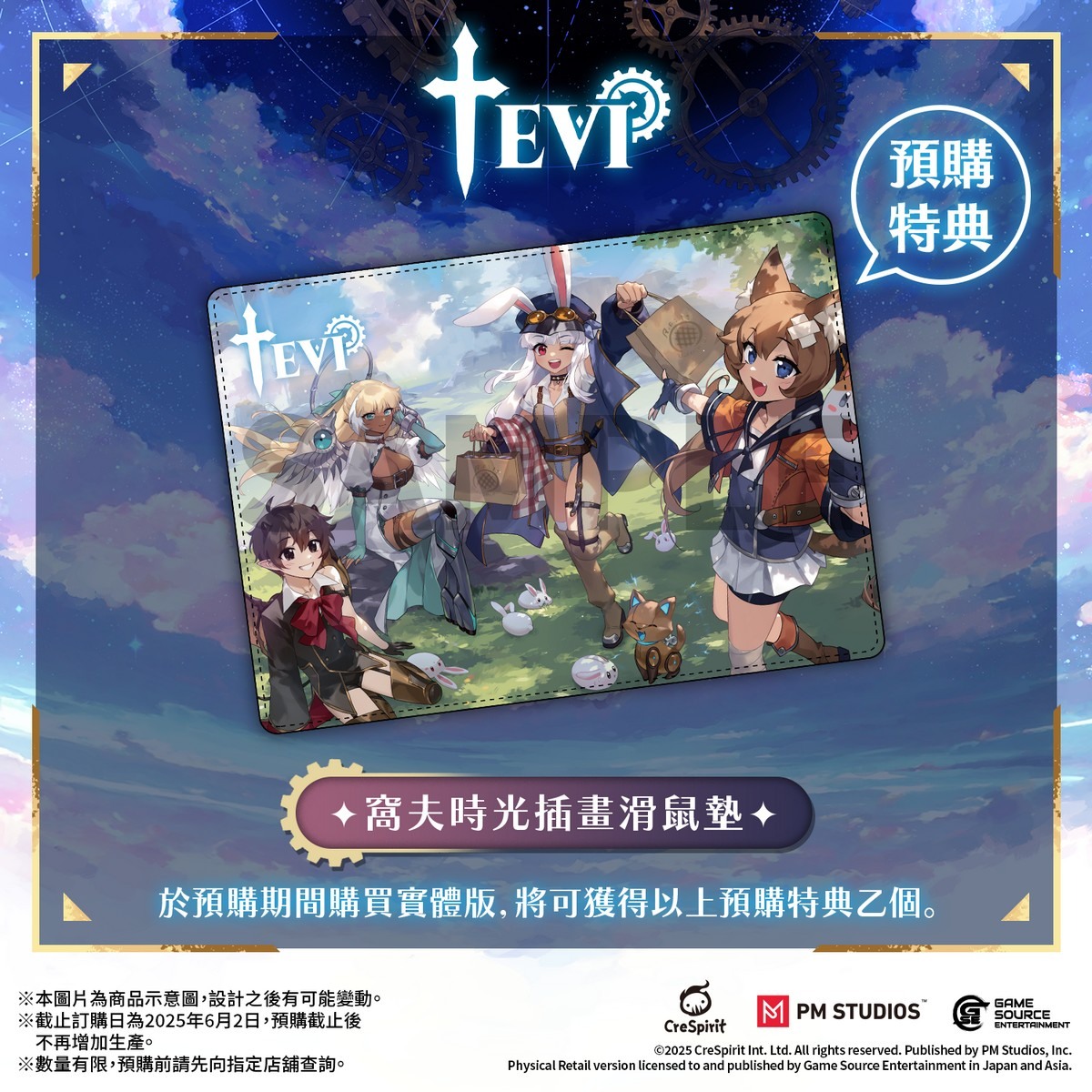 台灣自製 2D 探索動作遊戲《TEVI》亞洲實體版 7 月登場 公開主角及夥伴介紹《TEVI》 - 巴哈姆特