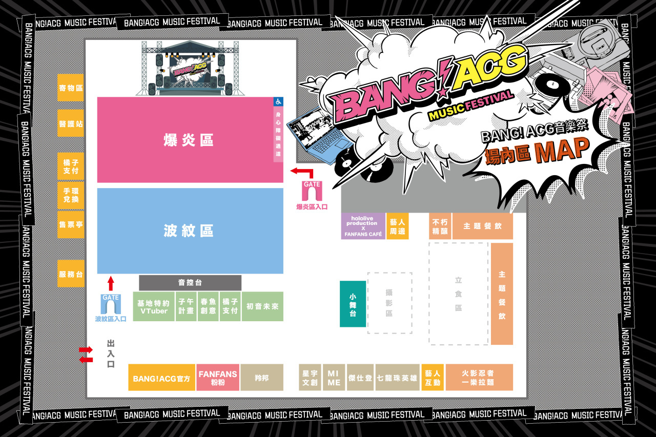 「BANG!ACG」12 月 23 日花博登場 官方公開現場攤位與活動時間表 - 巴哈姆特