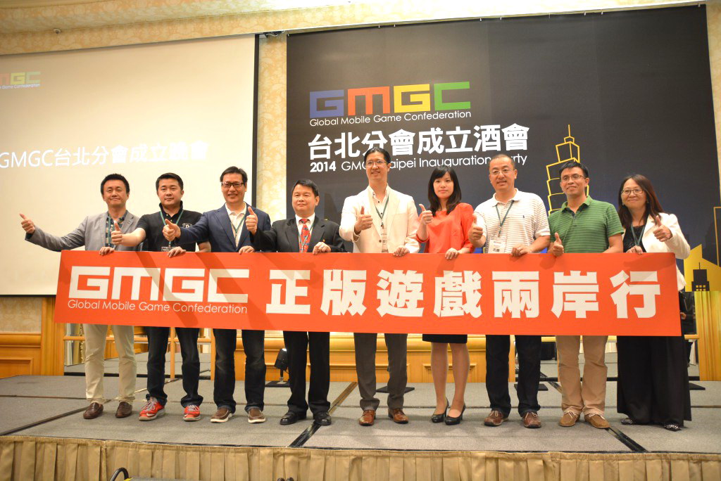GMGC 全球移動遊戲聯盟台北分會成立 推動「正版遊戲兩岸行」 - 巴哈姆特