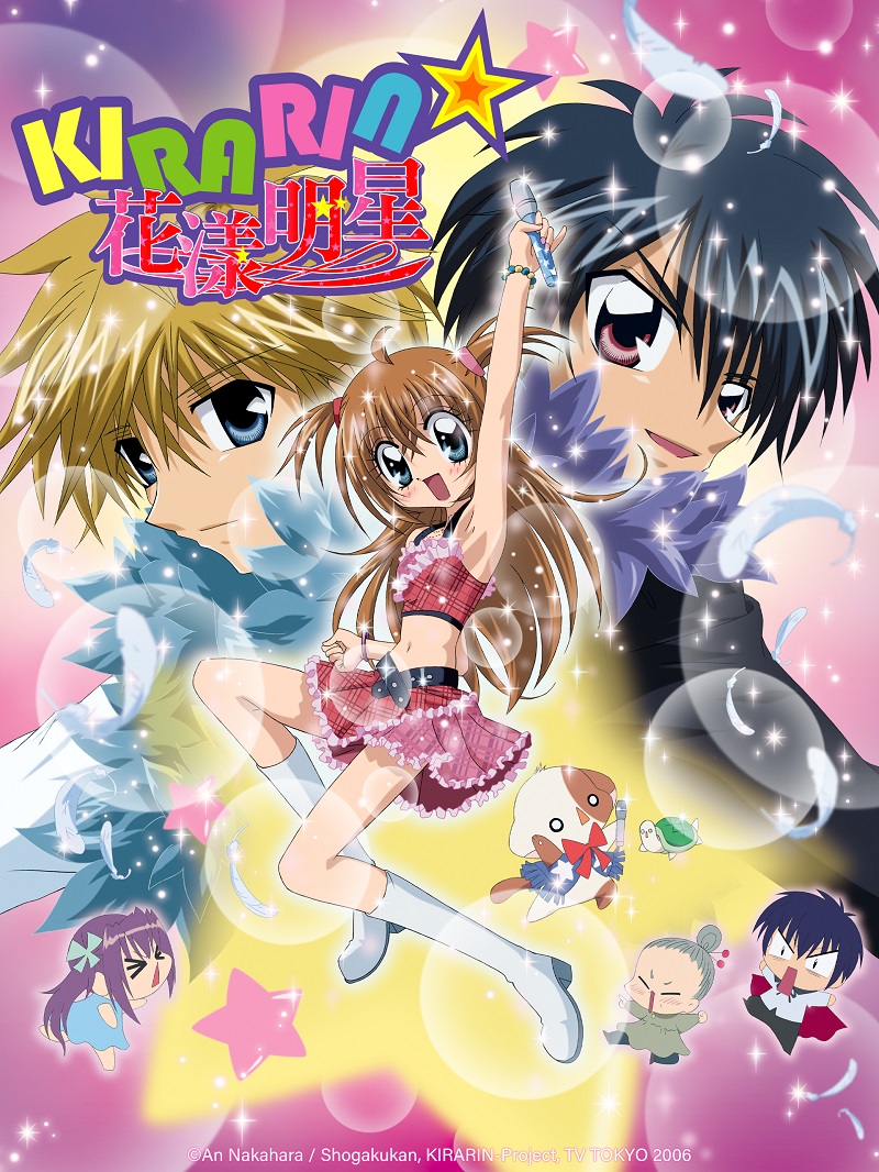 KIRARIN 花漾明星 [26] [中文配音] 線上看 - 巴哈姆特動畫瘋