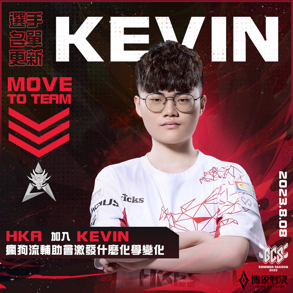 《Garena 傳說對決》GCS 職業聯賽第十三賽季 8 月 12 日開打《Arena of Valor》 - 巴哈姆特