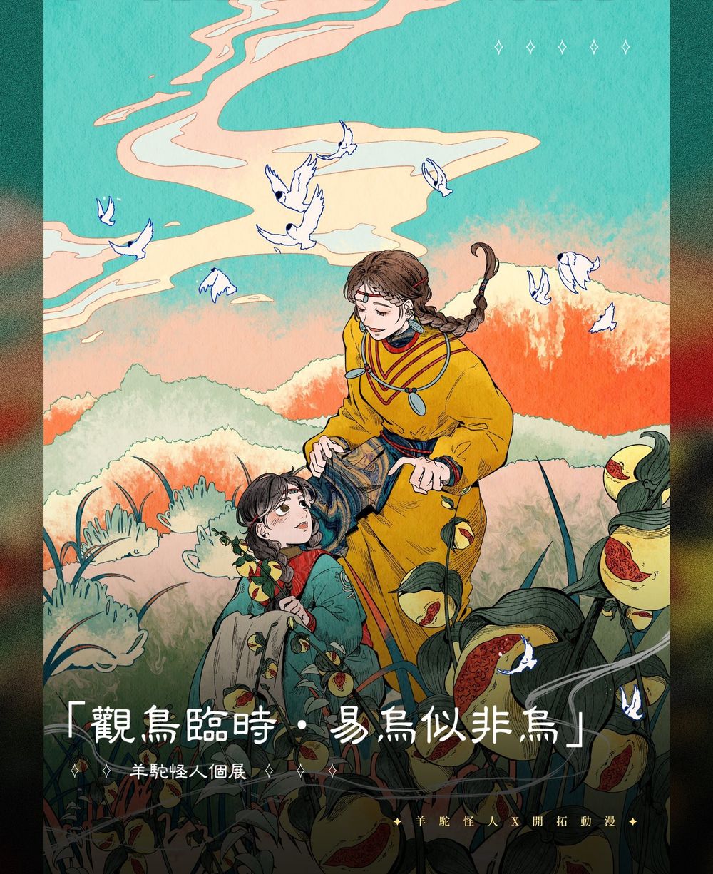 開拓動漫祭 FF45 今日盛大展開 三天活動多位繪師、漫畫家到場 えなこ等人將於舞台展開活動 - 巴哈姆特