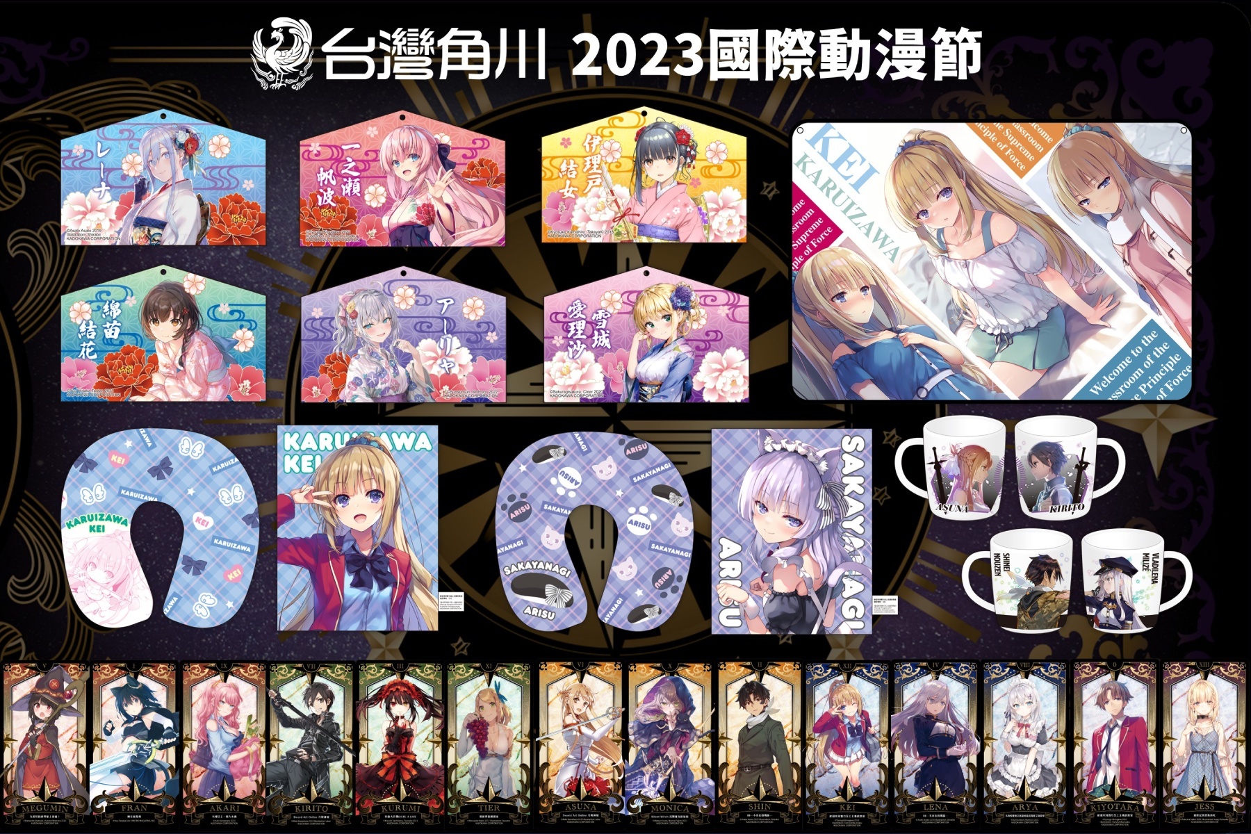 【TiCA23】台灣角川台北國際動漫節會場獨家商品與優惠情報完整公開 角角者一番賞登場 - 巴哈姆特