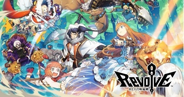 《RE8 召喚輪轉》遊戲上線 100 日紀念 將舉辦登入獎勵活動《Re:Volvers 8 / リボルバーズエイト》 - 巴哈姆特
