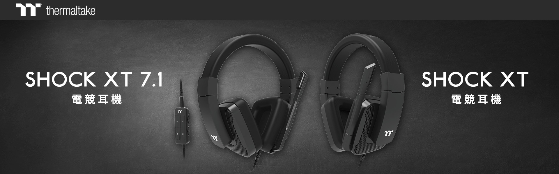 曜越 CES 2020 公開 Shock XT 7.1、Shock XT 與 RIING Pro RGB 7.1 專業電競耳機 - 巴哈姆特