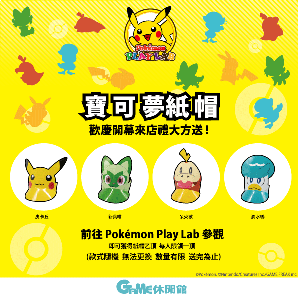「Pokémon Play Lab」台灣首店將於台南開幕 結合購物、遊玩與比賽訴求《Pokémon Violet》 - 巴哈姆特