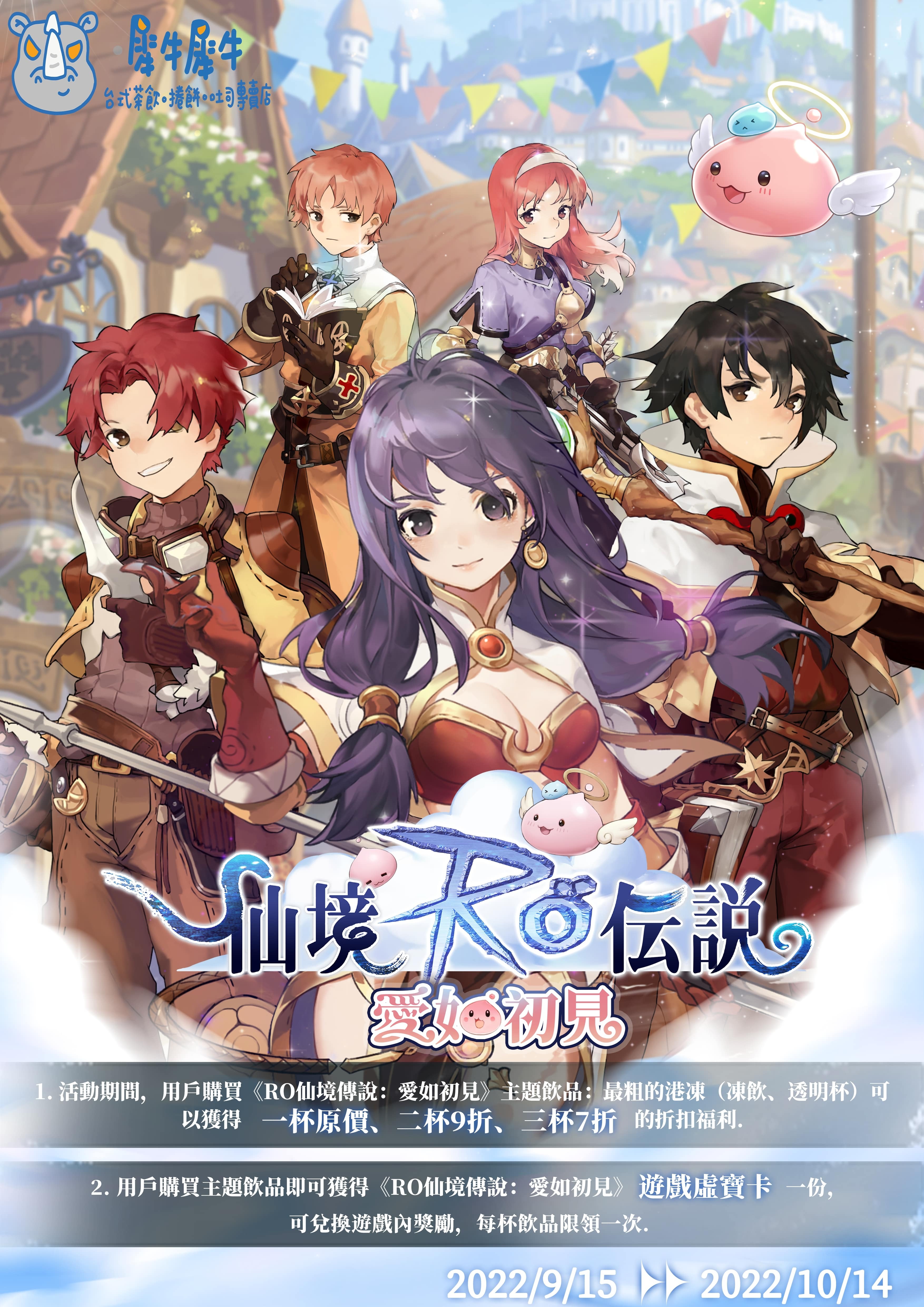 體驗最初的感動！《RO 仙境傳說：愛如初見》今在台上市 釋出「JJ 林俊傑」跨界專屬 MV《Ragnarok ORIGIN》 - 巴哈姆特