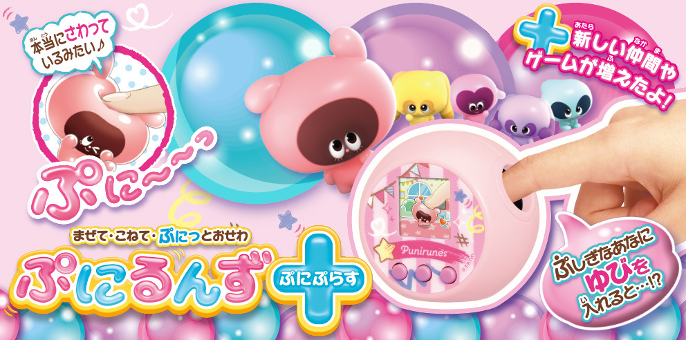 Takara Tomy 可觸摸式電子寵物《Punirunes》將於 10 月推出電視動畫《Punirunes》 - 巴哈姆特