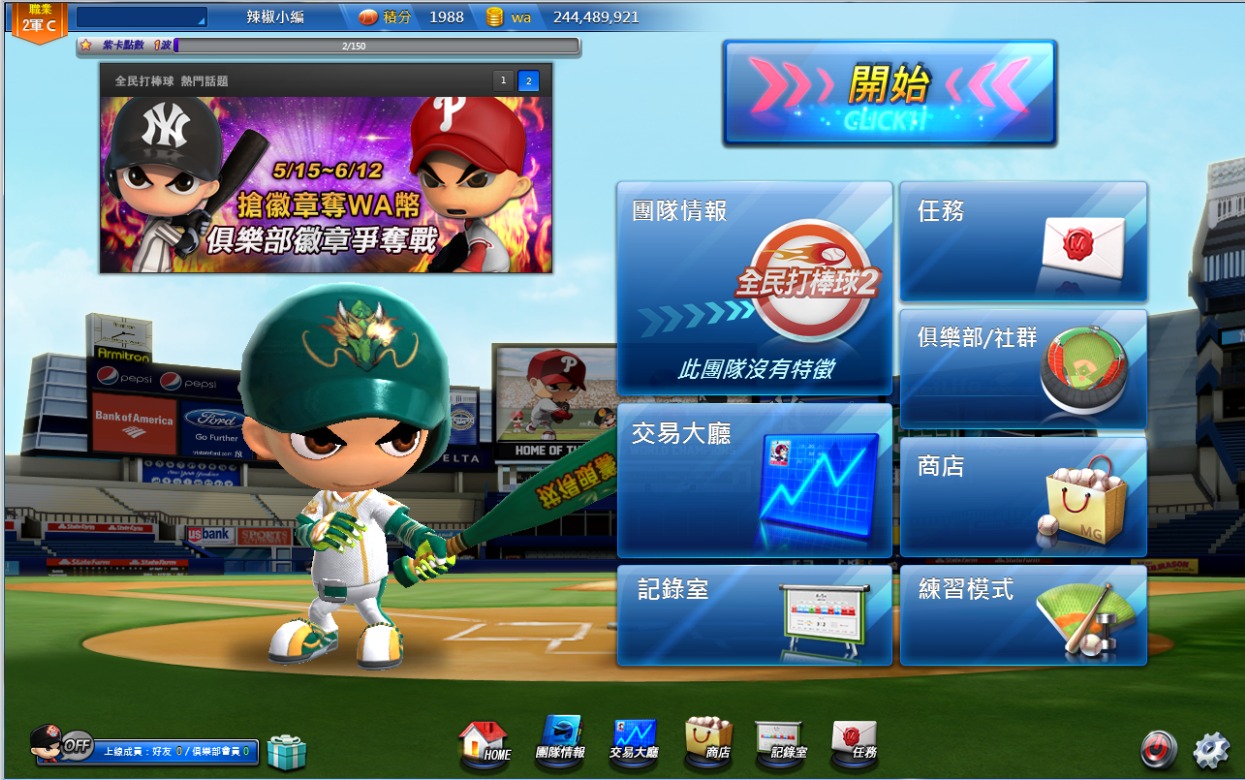 《全民打棒球 2 Online》29 日新增「新洋基」球場 4 月綠卡球員卡同步登場 - 巴哈姆特