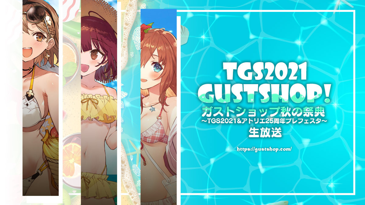 【TGS 21】《鍊金工房》系列 25 周年紀念特設網站開張 預定 10/2 揭曉紀念新作詳情 - 巴哈姆特