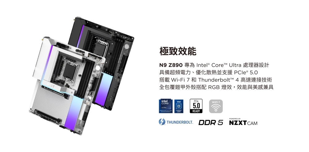 NZXT 台灣首發 intel N9 Z890 & AMD N9 X870E 純色金屬鎧甲美型主機板 - 巴哈姆特