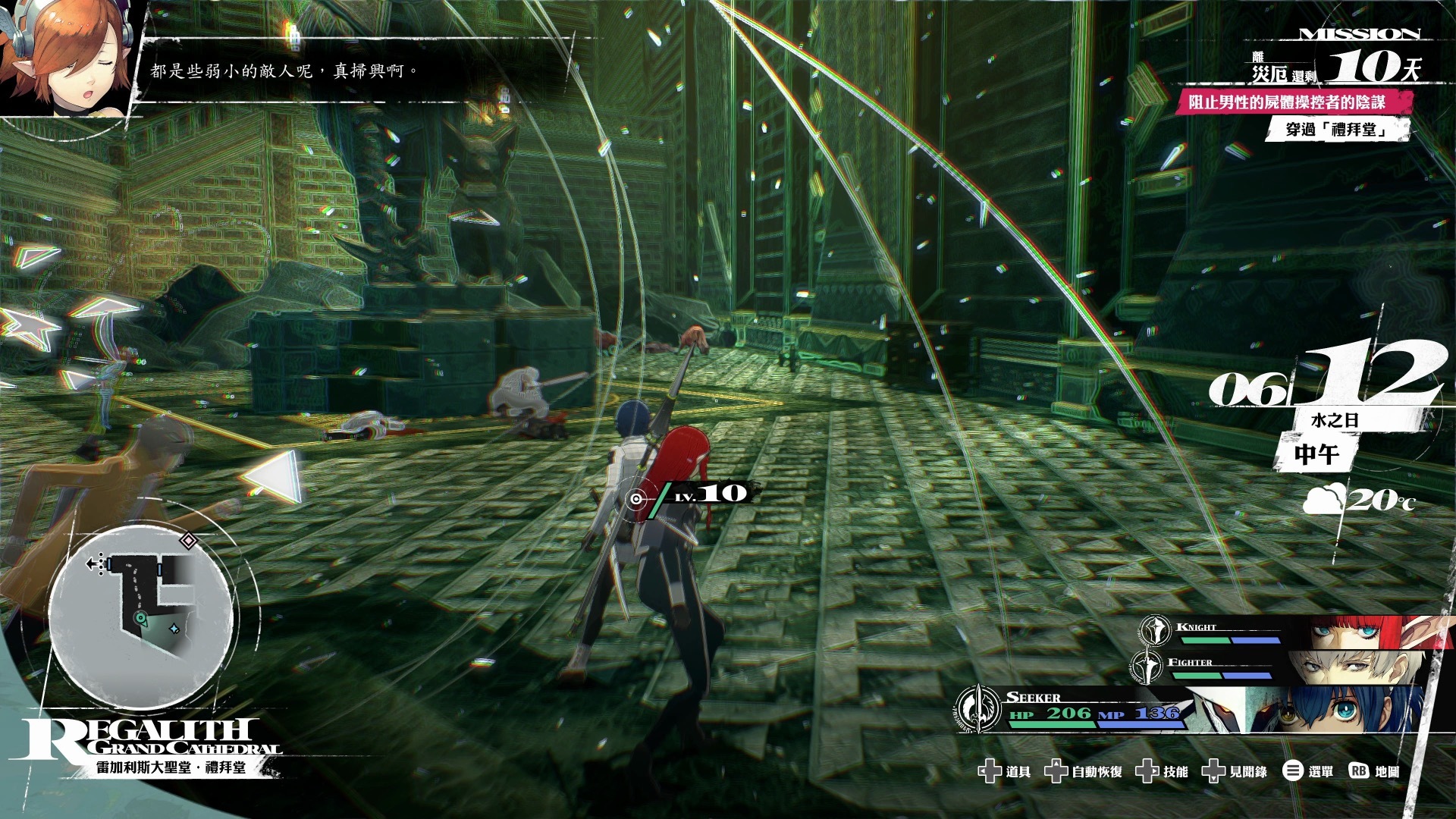 ATLUS 年度力作《暗喻幻想》中文體驗版詳細解析 既古典又新潮的王道奇幻 RPG《Metaphor: ReFantazi》 - 巴哈姆特