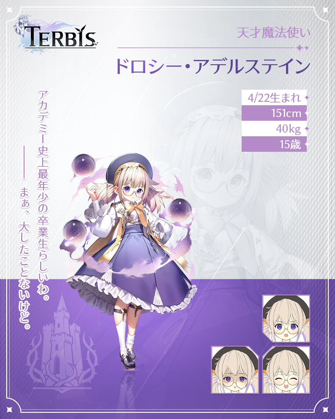 二次元角色收集 RPG《TERBIS》預告 6 月 10 日起於日本、韓國展開封閉測試 - 巴哈姆特