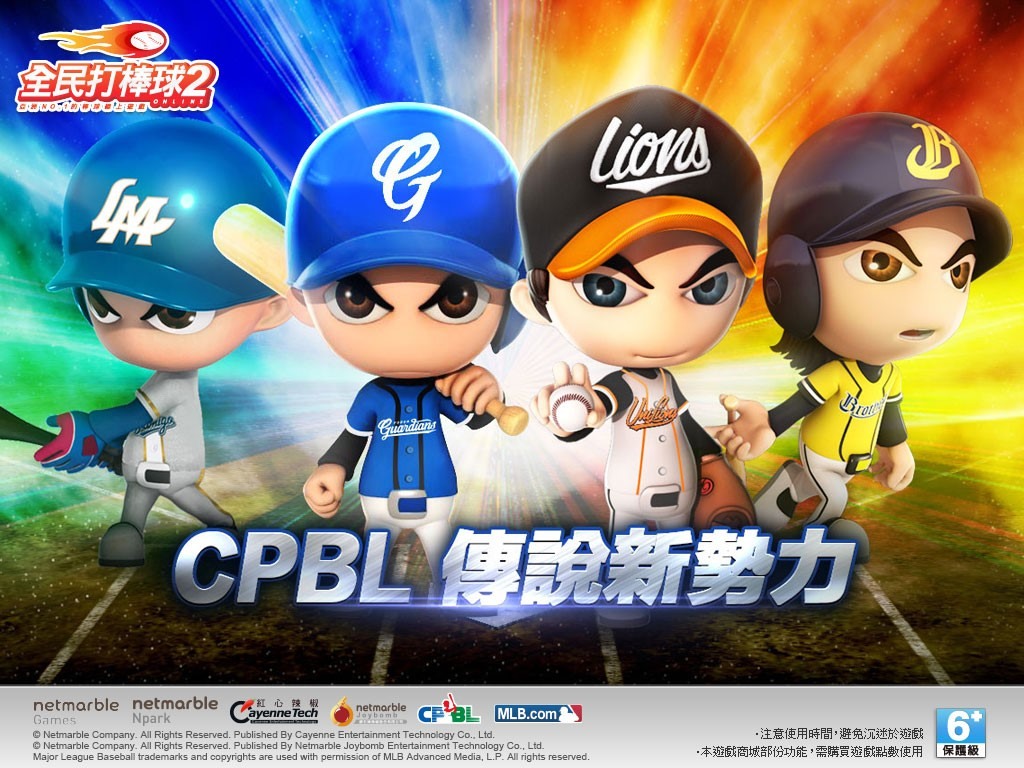 《全民打棒球2 Online》新增 CPBL 金卡「高志綱」等 推出中職邁向 30 週年活動 - 巴哈姆特