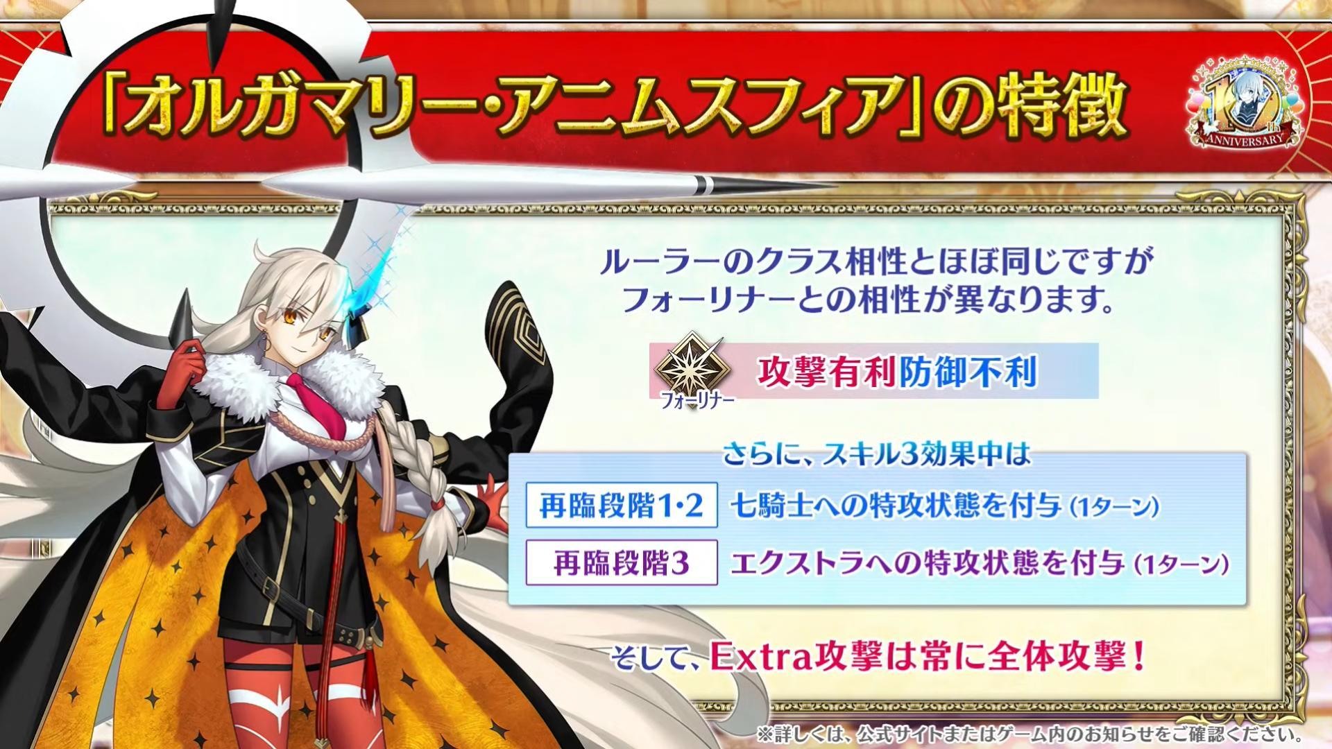 《Fate/Grand Order》日版 10 週年紀念活動開跑 全新從者「U－奧爾嘉瑪麗」登場《Fate/Grand Order -First Order-》 - 巴哈姆特