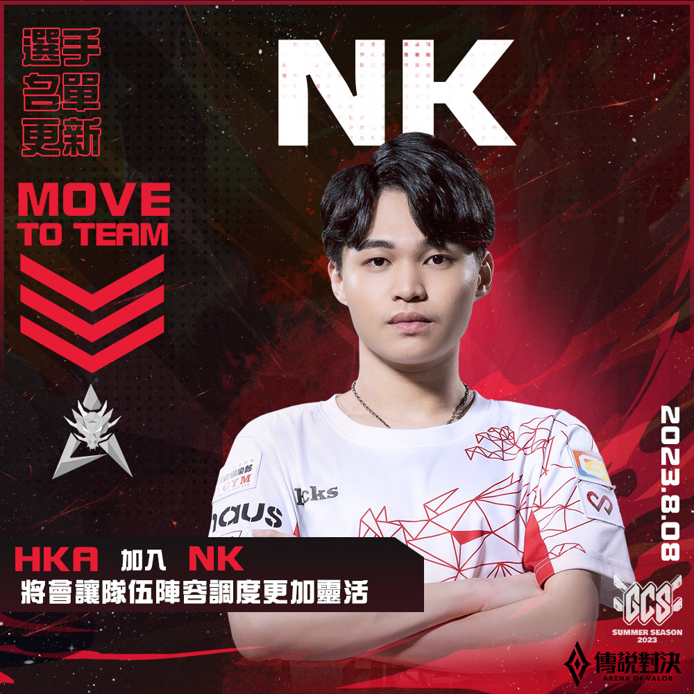 《Garena 傳說對決》GCS 職業聯賽第十三賽季 8 月 12 日開打《Arena of Valor》 - 巴哈姆特