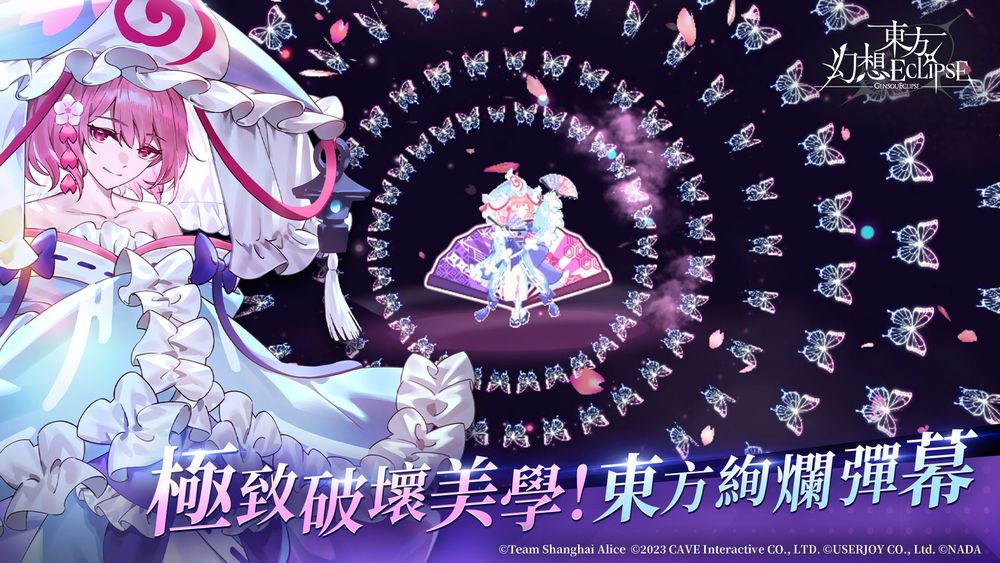 《東方 Project》二創 STG《東方幻想 ECLIPSE》登錄突破 10 萬 女僕咖啡廳聯動開跑《Touhou Gensou Eclipse》 - 巴哈姆特