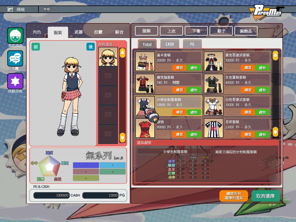 【試玩】日系超萌 FPS 遊戲《Paper Man》特色系統搶鮮揭密《PaperMan》 - 巴哈姆特