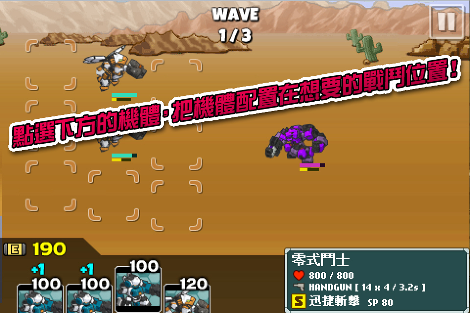《COMBAT BOTS COSMIC COMMANDER》即日起推出 Android 版本《Combat Bots Cosmic ...