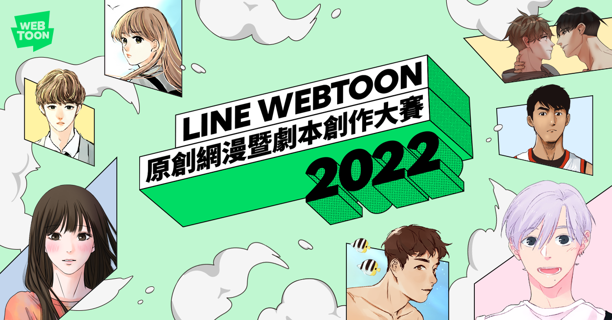 LINE WEBTOON 慶祝登台 8 周年 宣布將推出《黑盒子》漫畫改編影視作品 - 巴哈姆特