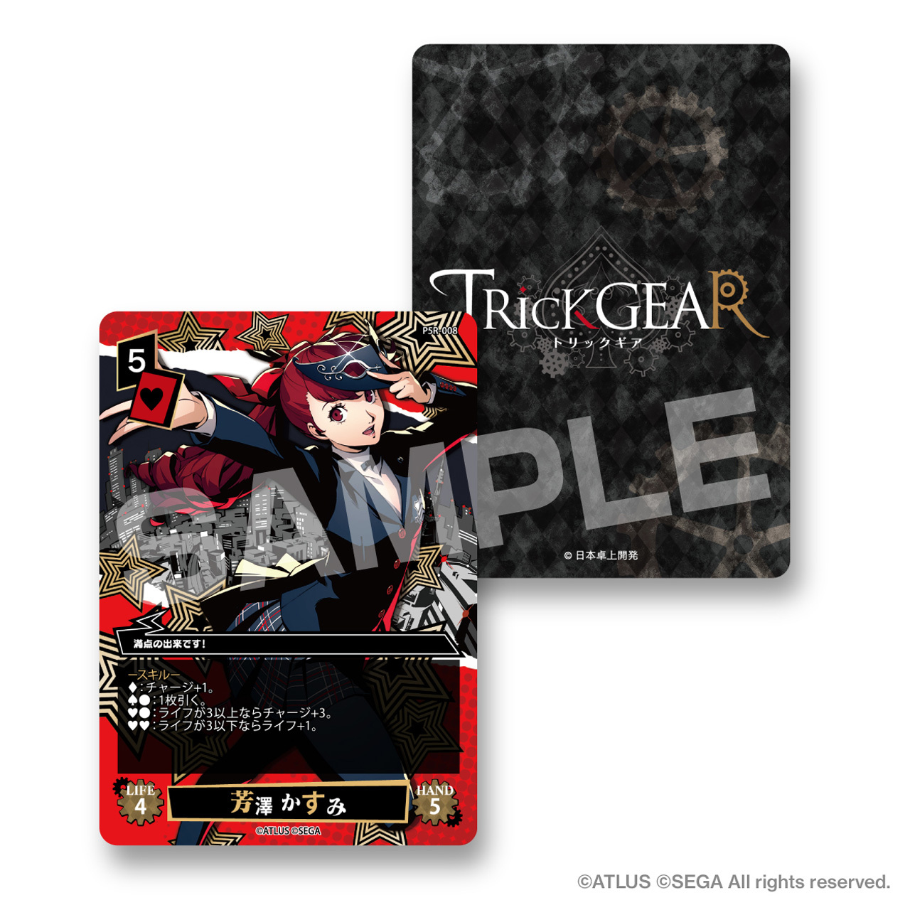 《女神異聞錄 5 皇家版》改編桌上遊戲《TRicK GEAR》11 月推出 搭配撲克牌簡單上手《Persona 5 The Royal》 - 巴哈姆特
