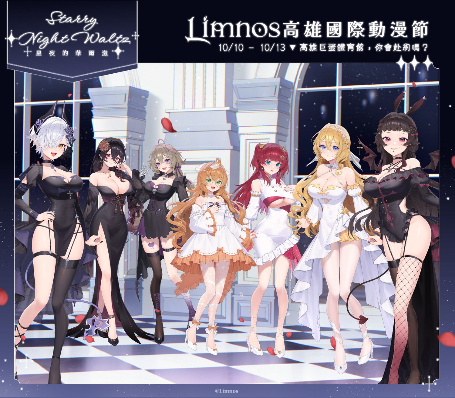 台灣 Vtuber 企業「Limnos」宣布參展今年高雄國際動漫節 - 巴哈姆特