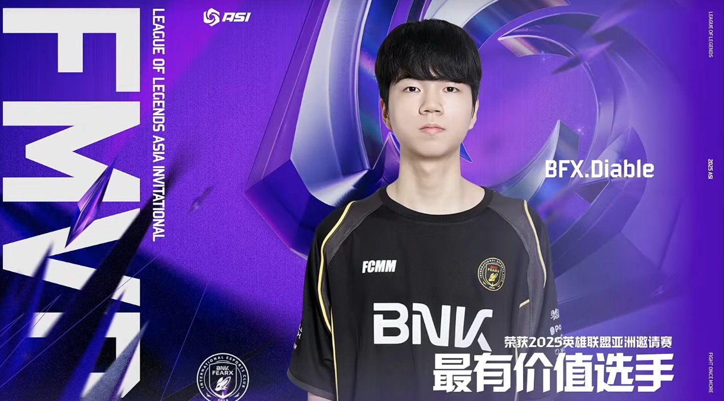 《英雄聯盟》2025 亞洲邀請賽 BFX 奪得冠軍 以 3：2 擊敗 DK《League of Legends》 - 巴哈姆特