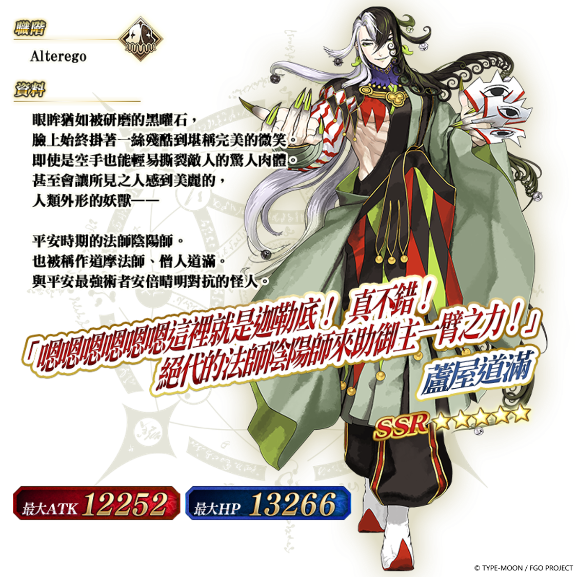 《fate Grand Order》繁中版全新★5 泳裝從者接力登場 舉辦「北極・夏日世界！」活動《fate Grand Order