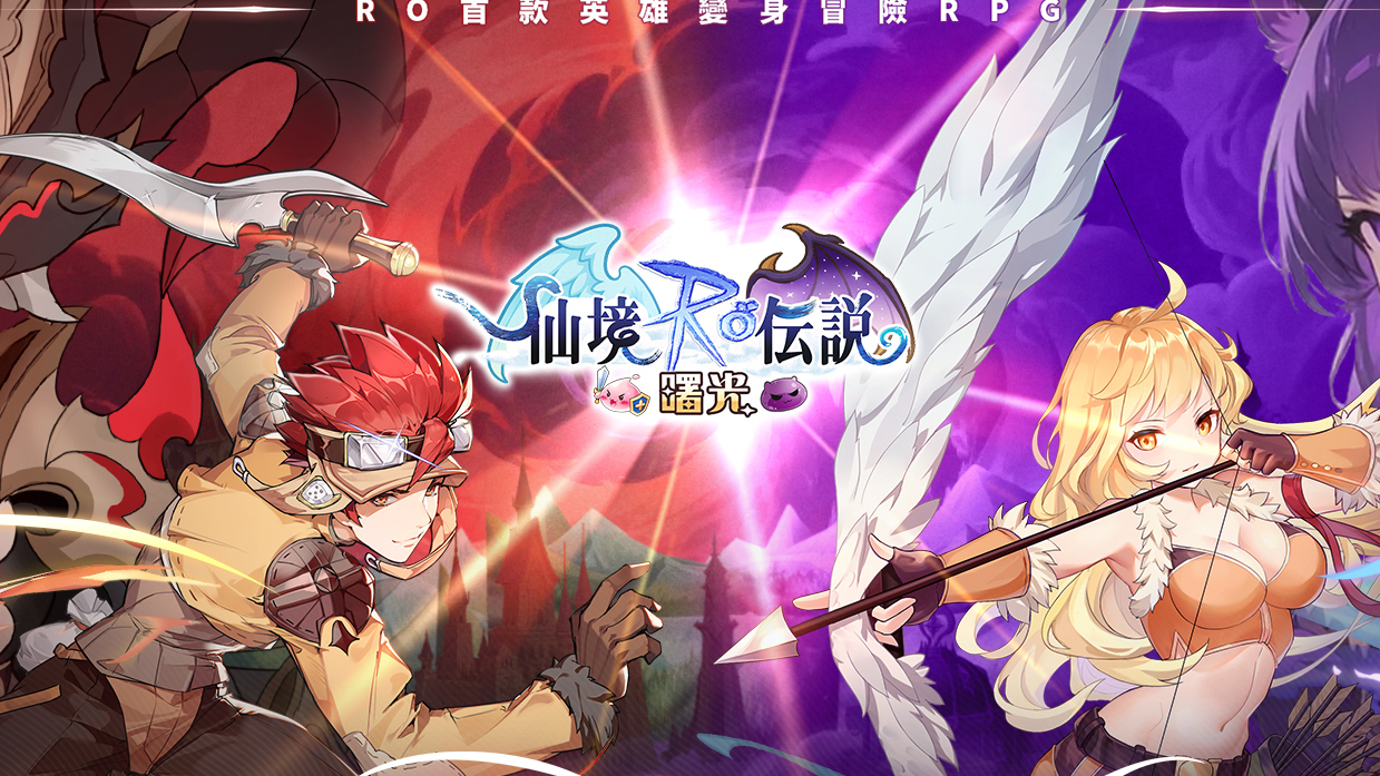 《RO 仙境傳說：曙光》公布遊戲宣傳大使 解婕翎 x 6tan 同步釋出遊戲內專屬時裝 - 巴哈姆特