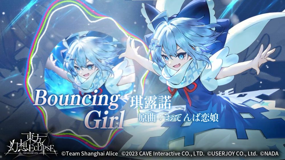 《東方 Project》二創 STG《東方幻想 ECLIPSE》登錄突破 10 萬 女僕咖啡廳聯動開跑《Touhou Gensou Eclipse》 - 巴哈姆特