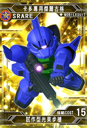 《SD 鋼彈 G 世紀 新天地》SP 任務「AMA-X2 開發計畫」FR 級關卡開放《SD GUNDAM G GENERATION ...