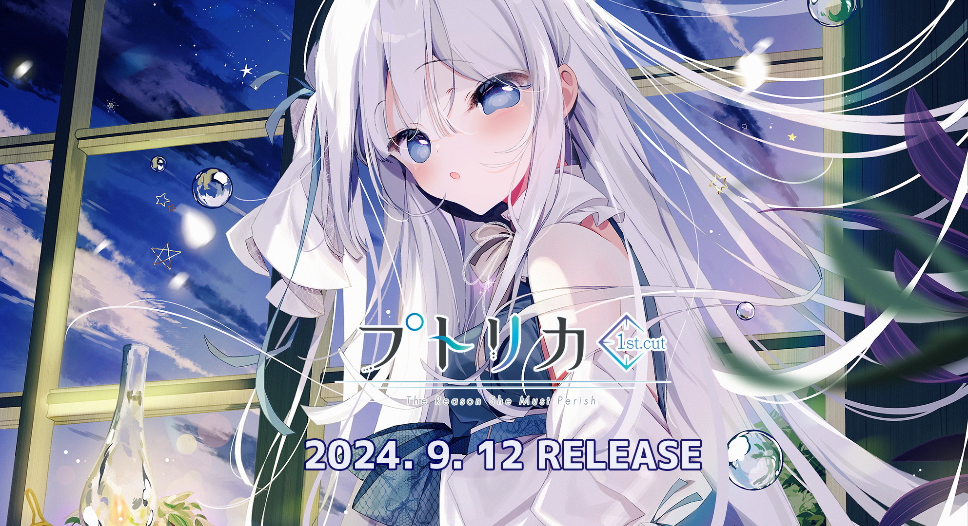 惡魔與少女純愛遊戲《寶石少女 1st.cut：她必須滅亡的理由》宣布 9 月問世《プトリカ 1st.cut:The Reason She Must Perish》 - 巴哈姆特