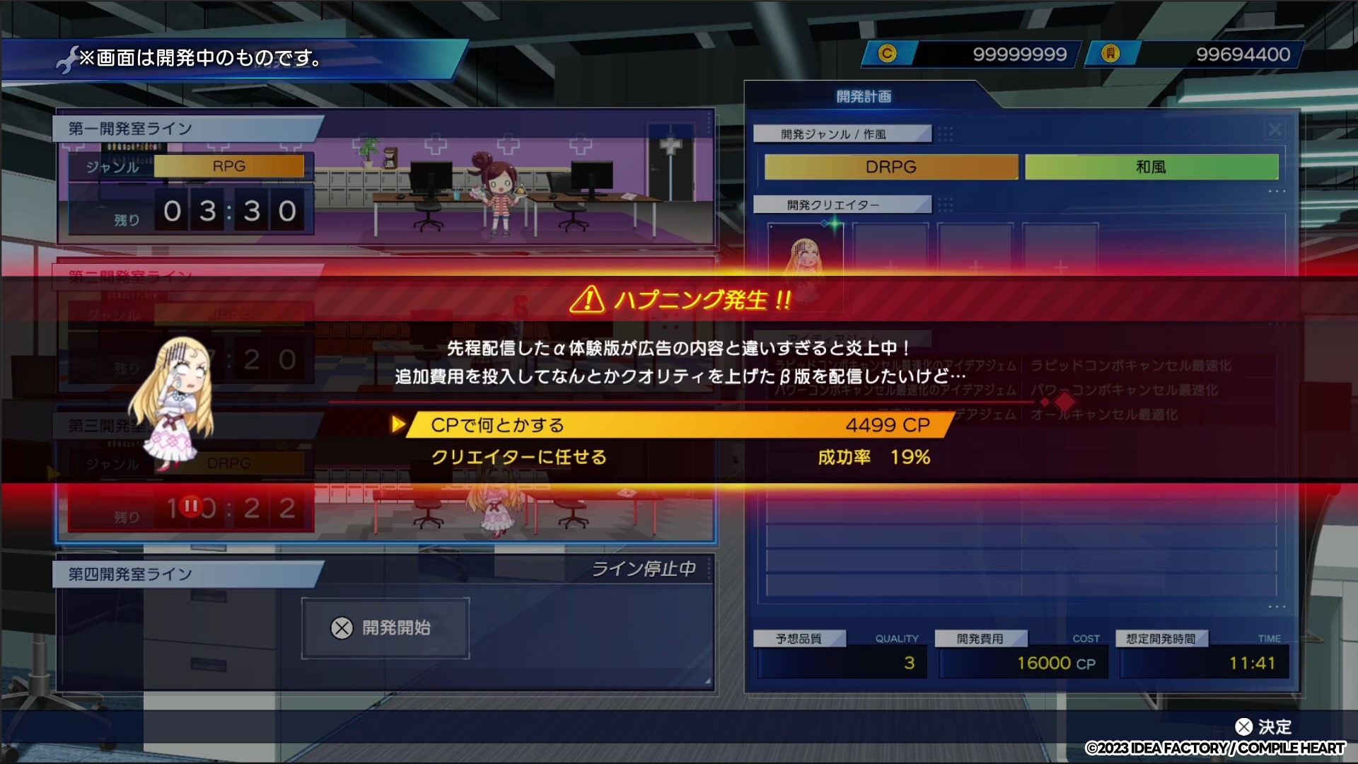 這次挑戰經營公司！《超次元戰記 戰機少女 GameMaker R:Evolution》8 月 10 日發售《Neptunia Game Maker R:Evolution》 - 巴哈姆特