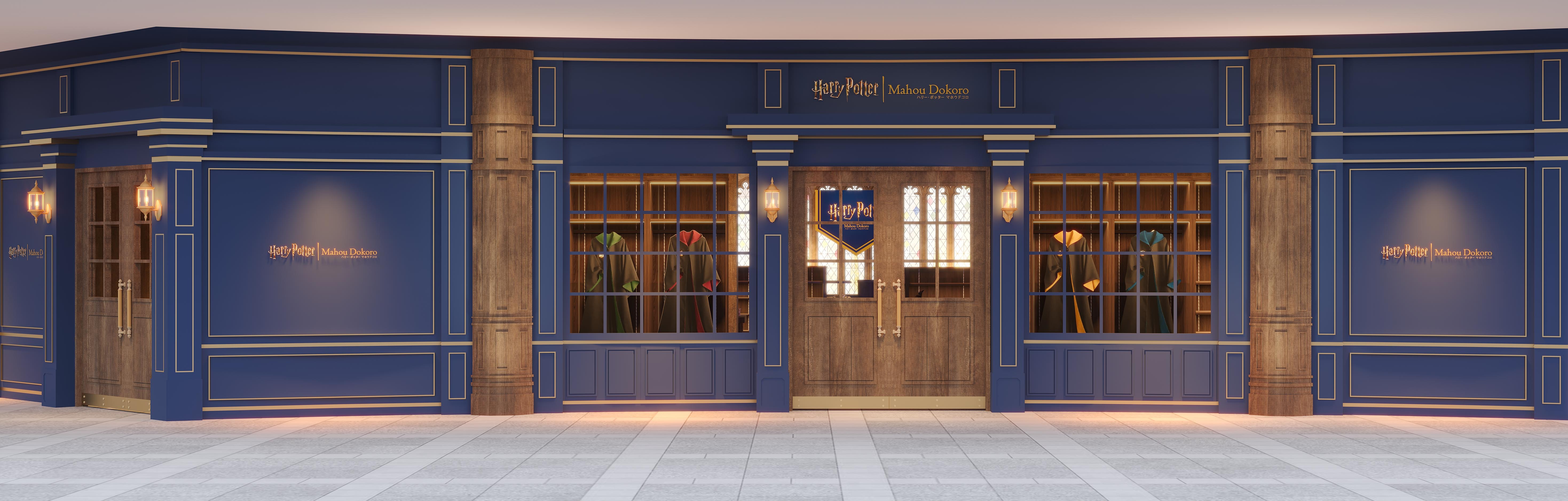 哈利波特周邊專賣店「Harry Potter - Mahou Dokoro」即將開幕 試營運及入店預約等情報公開 - 巴哈姆特