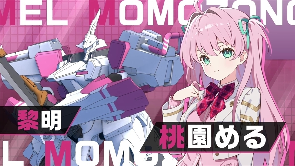 MUV-LUV 新作《MUV-LUV 少女庭園》釋出動畫 PV 與「桃園梅露」角色 PV《MUV-LUV GIRLS GARDEN》 - 巴哈姆特