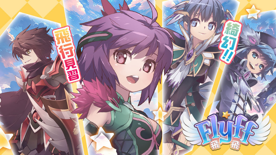 OLG《Flyff 飛飛》宣布 6 月 19 日上線 即日起開放主程式下載《Fly For Fun（Masquerade）》 - 巴哈姆特