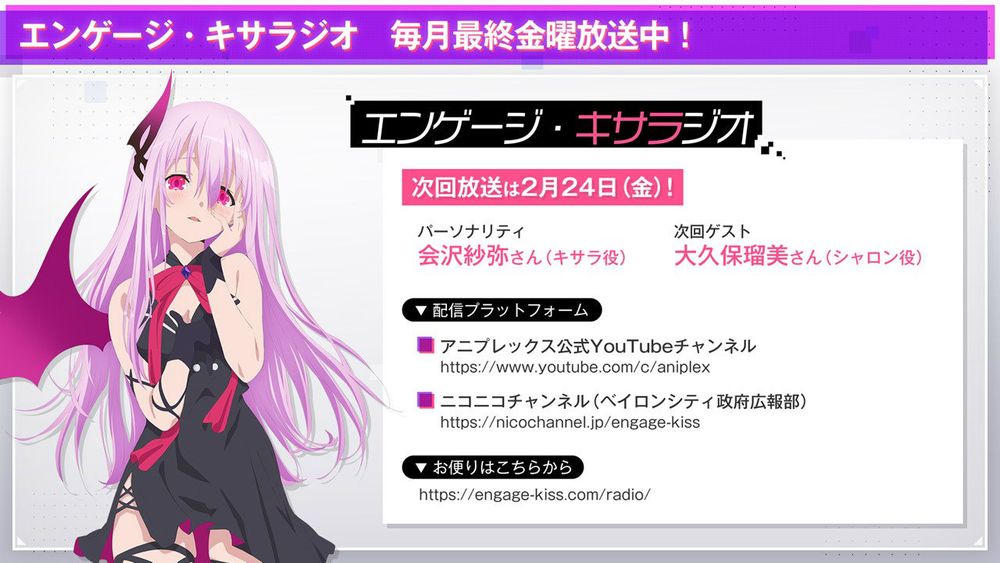 《Engage Kill》決定 3/1 在日本推出 同步公開遊戲主題曲、漫畫等情報《Engage Kill》 - 巴哈姆特